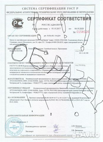 Пиявка сертифицированная