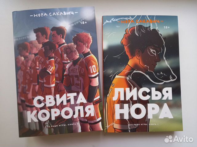 Книги "Всё ради игры" купить в Орле | Хобби и отдых | Авито
