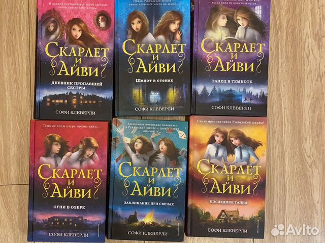 Серия книг фентези для девочек Состояние чистое За... купить в Люберцах ...